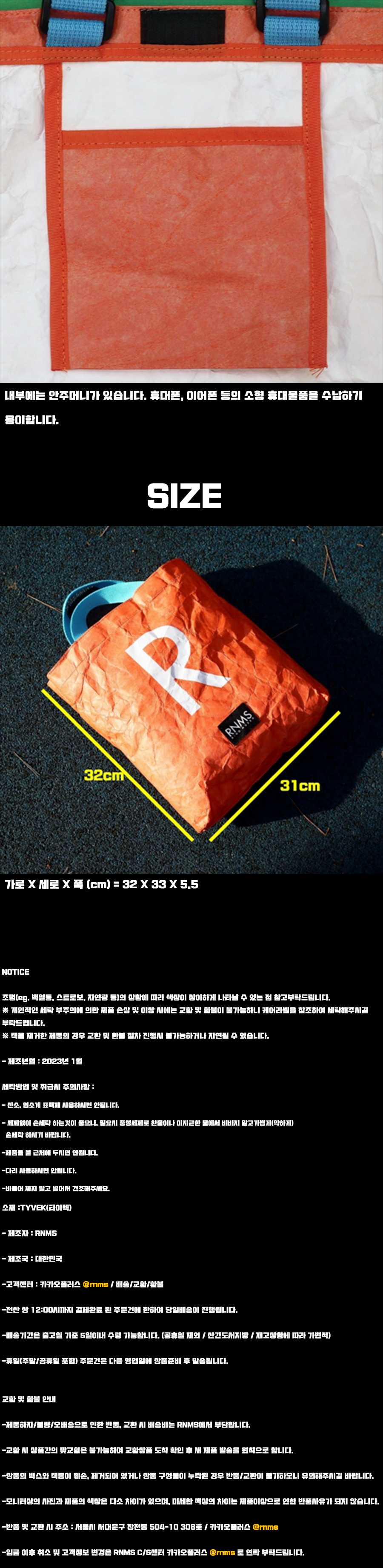 RNMS RNMS TYVEK TOTEBAG 4 - 핫트랙스