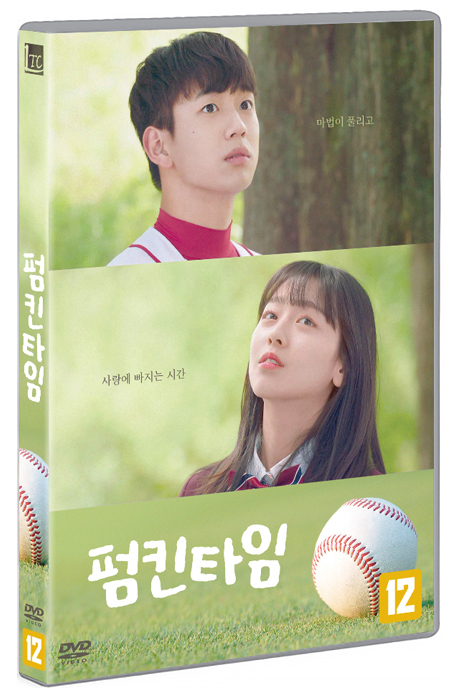 DVD - 펌킨타임 - HOTTRACKS