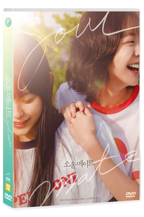 DVD - 소울메이트 - HOTTRACKS
