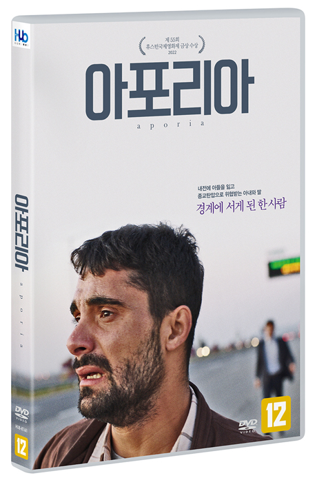 DVD - 아포리아 - HOTTRACKS