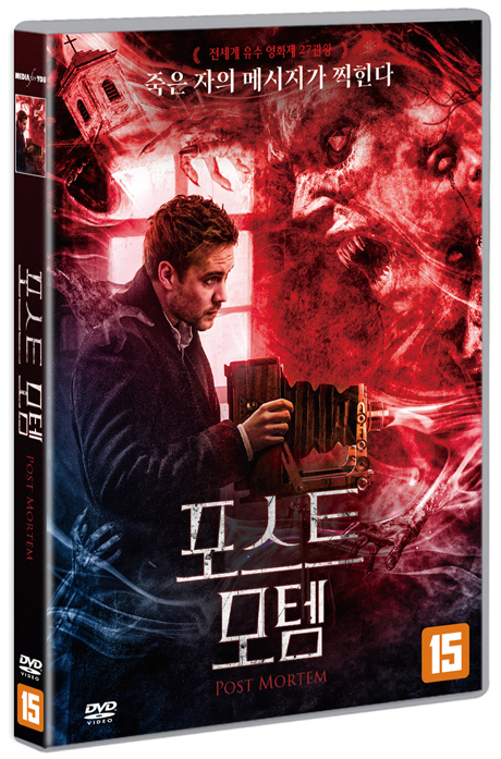 미디어포유 포스트 모템 [POST MORTEM] - 핫트랙스