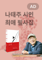 능률 VOCA 어원편 Lite | NE능률 영어교육연구소 - 교보문고