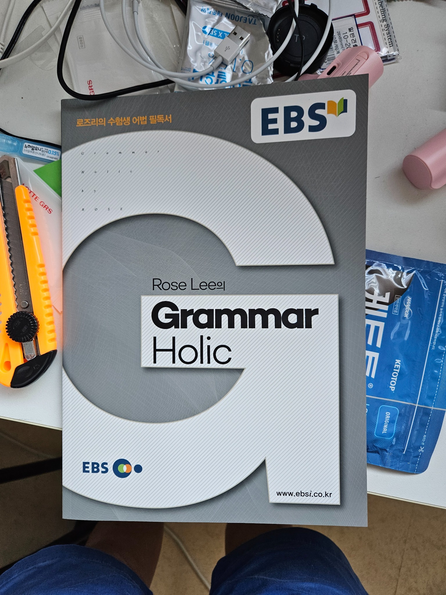 Rose Lee의 Grammar Holic | Rose Lee - 교보문고