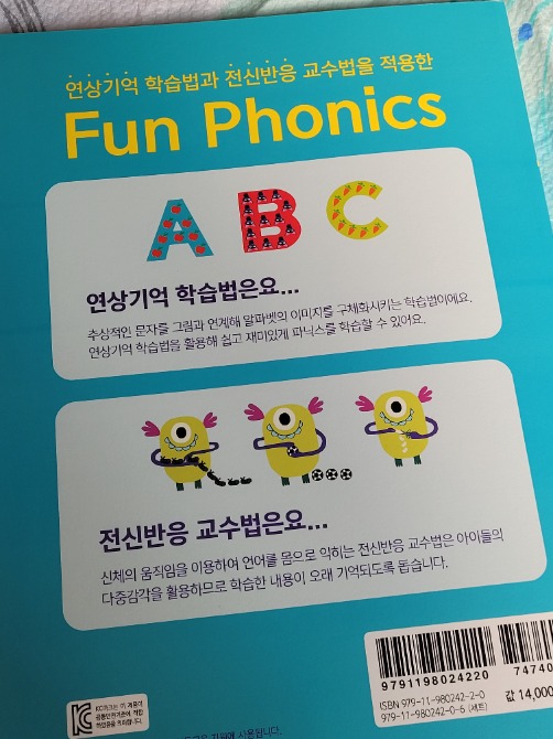 펀 파닉스(Fun Phonics) 2 | 조아라 - 교보문고