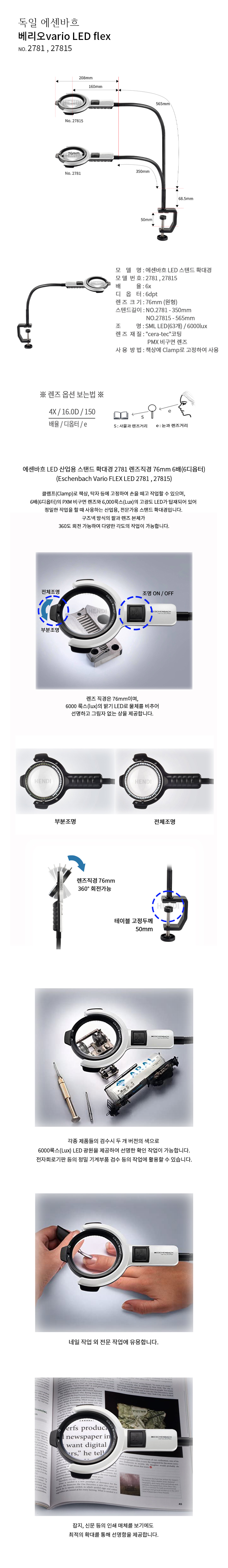 HENDI 독일 에센바흐 베리오 플렉스 2781 , 27815 - 핫트랙스