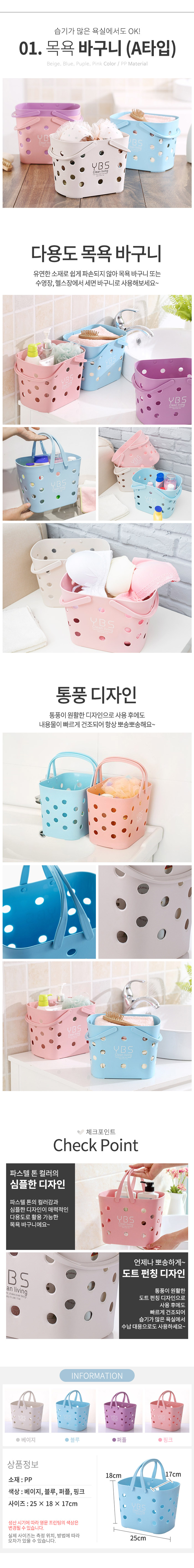 SAMDO 다용도 수영 목욕 바구니 - 핫트랙스