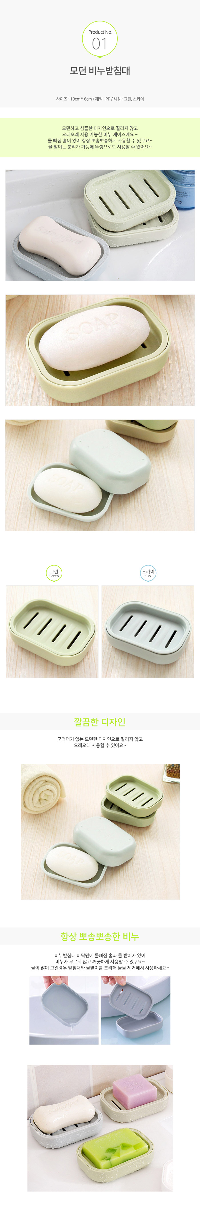 SAMDO 모던 비누 받침대 - 핫트랙스