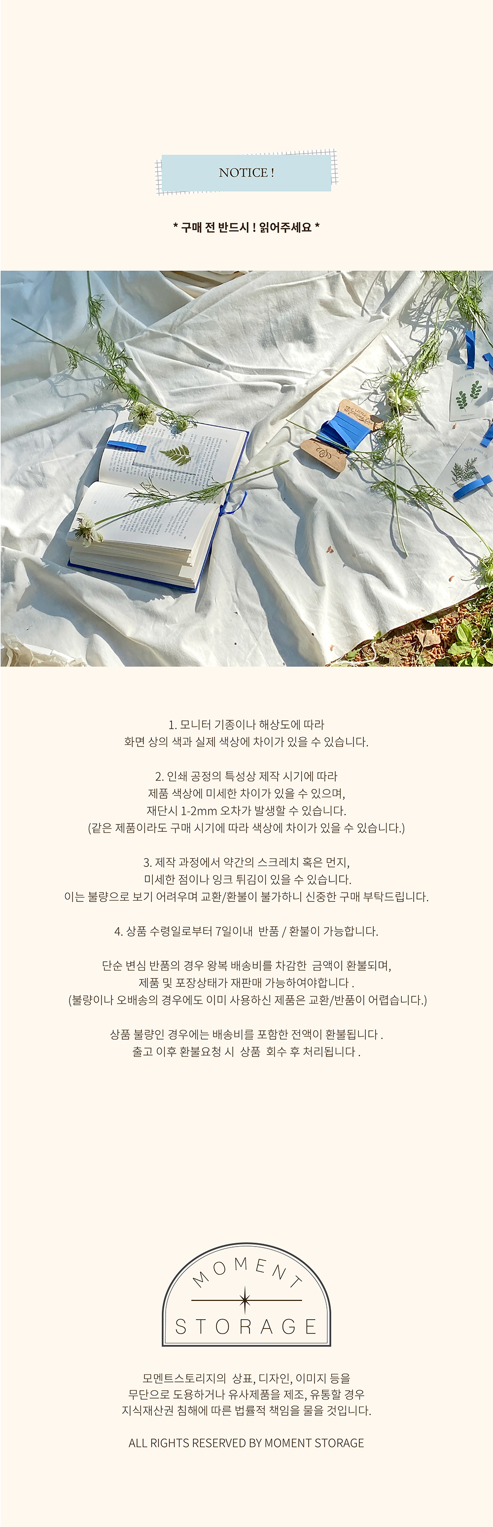 MOMENT STORAGE LITTLE GREEN THINGS 압화 북마크 책갈피 - 핫트랙스