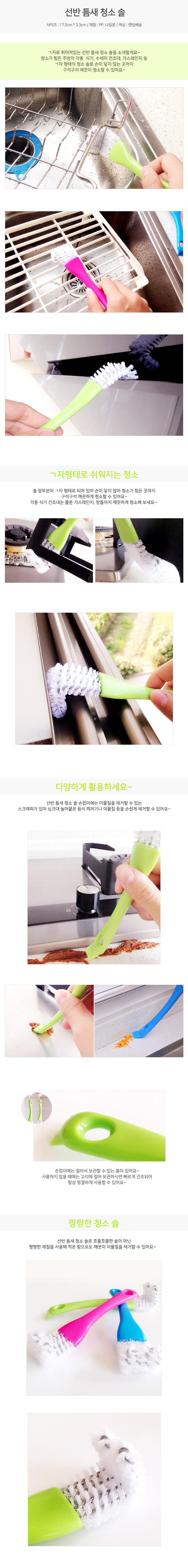 SAMDO 선반 틈새 청소솔 - 핫트랙스