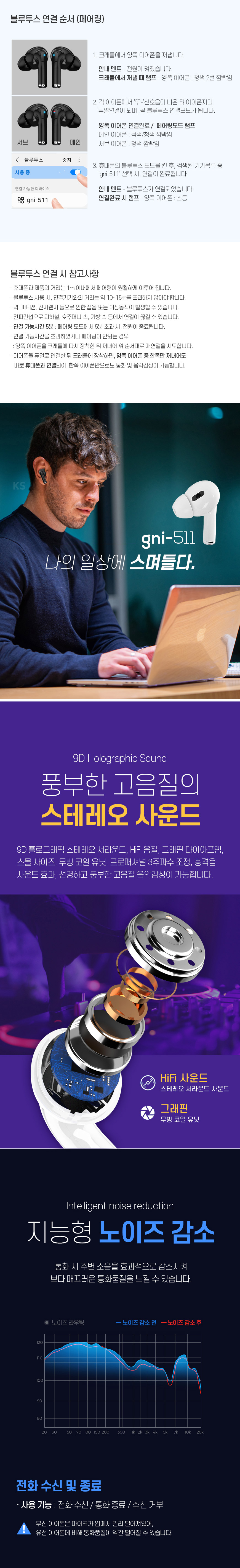 GIBONGKOREA [엑스트라] TWS 블루투스 이어폰 2color gni-511 - 핫트랙스