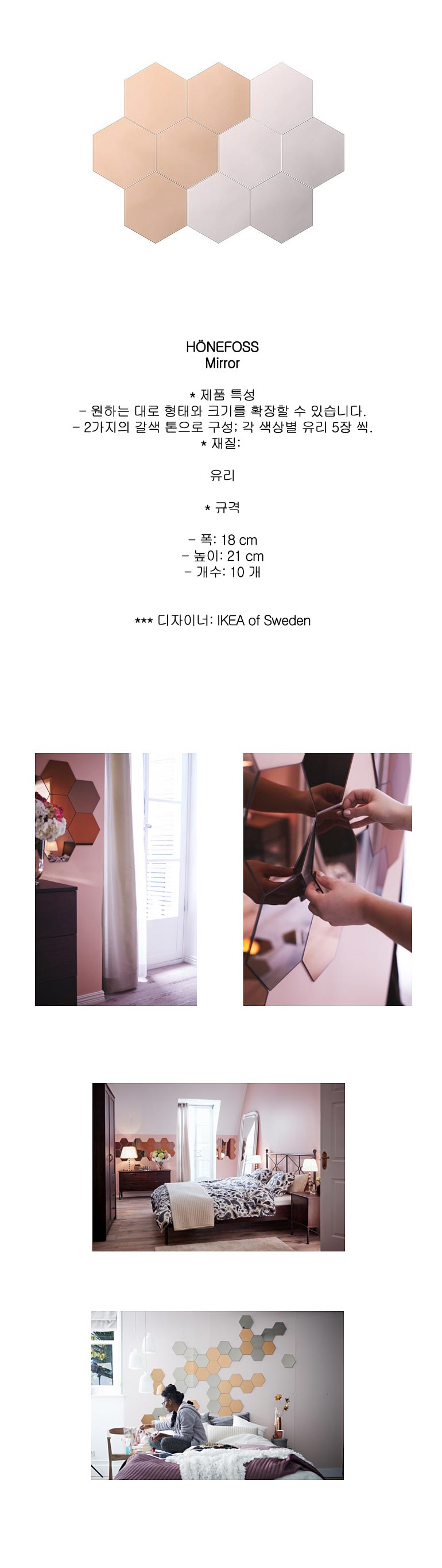 IKEA Market HONEFOSS 회네포스 거울 - 핫트랙스