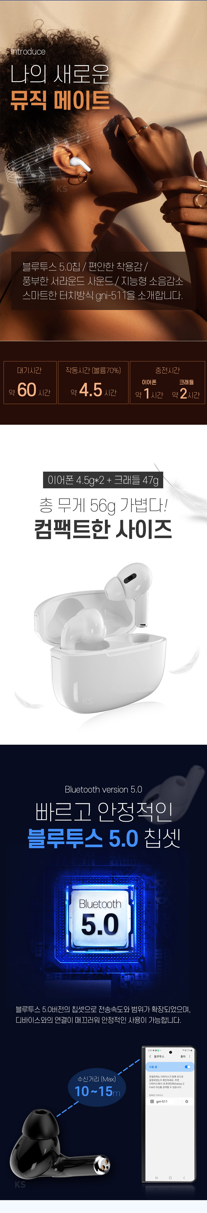 GIBONGKOREA [엑스트라] TWS 블루투스 이어폰 2color gni-511 - 핫트랙스