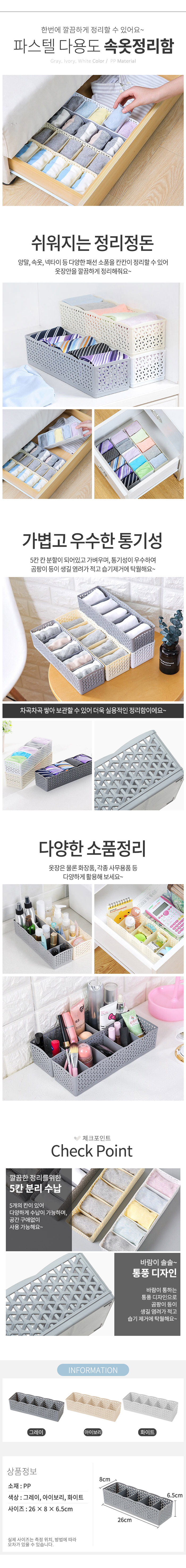 SAMDO 파스텔 속옷 정리함 - 핫트랙스