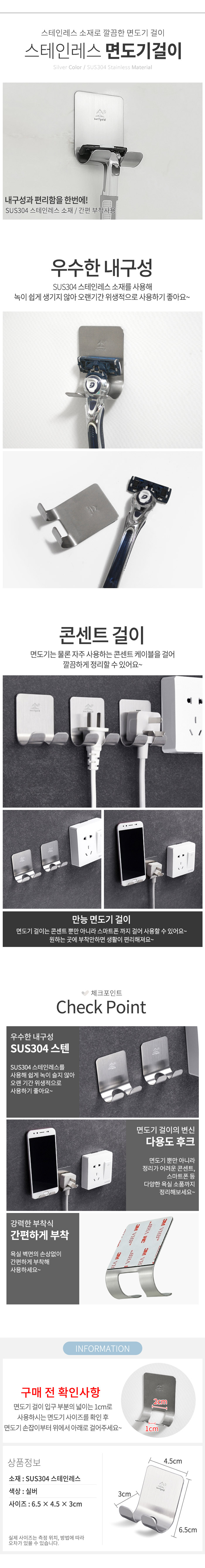 SAMDO 스테인레스 면도기걸이대 - 핫트랙스