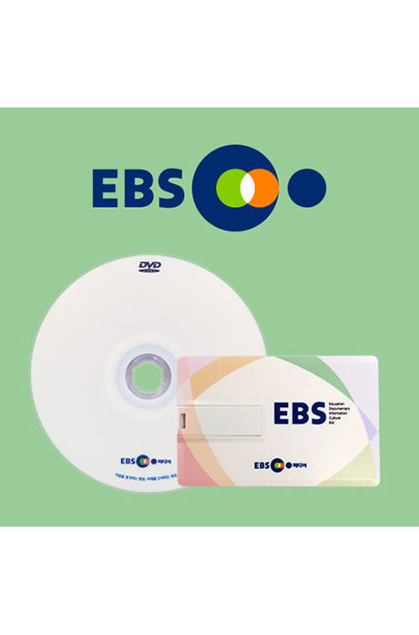 DVD EBS 청소년 흡연 예방 특집 - 슬기로운 노담 생활 [DVD+USB] - 핫트랙스