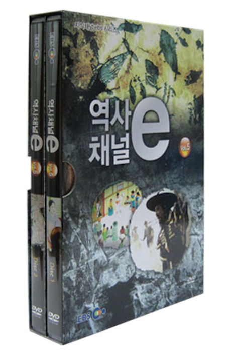 DVD EBS 역사채널 E VOL.5 [지식채널 시리즈] - 핫트랙스