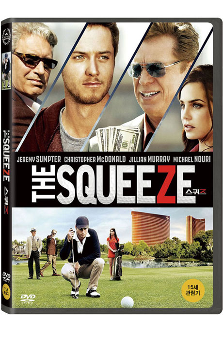 DVD 스퀴즈 [THE SQUEEZE] - 핫트랙스