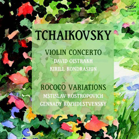 PETER ILYICH TCHAIKOVSKY VIOLIN CONCERTO/ DAVID OISTRAKH, KIRILL KONDRASHIN - 핫트랙스