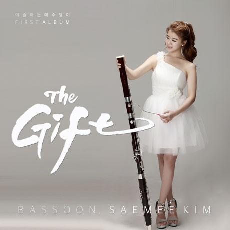 SAEMEE KIM(김새미) THE GIFT [바순 찬양 앨범] - 핫트랙스