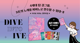 출간 기념 이벤트 - 교보문고