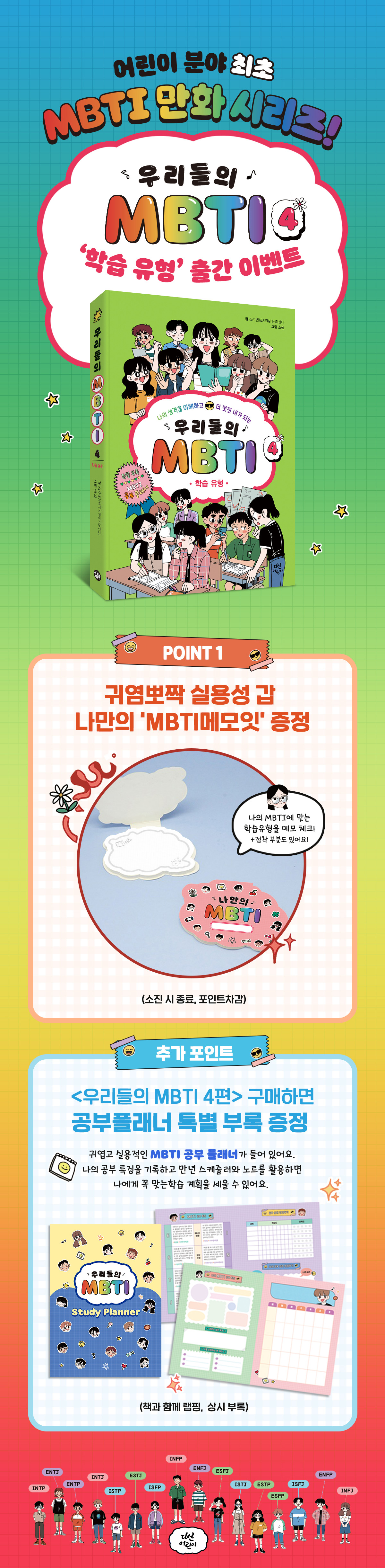 출간 이벤트 - 교보문고