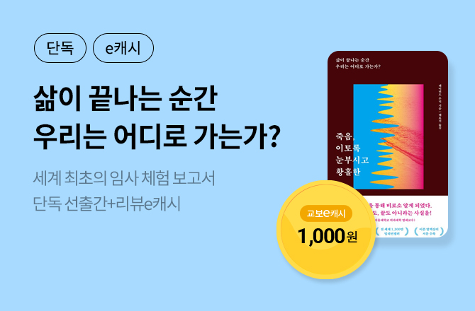 클로버 검색결과 | 교보문고