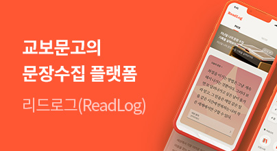 플랫폼 검색결과 | 교보문고