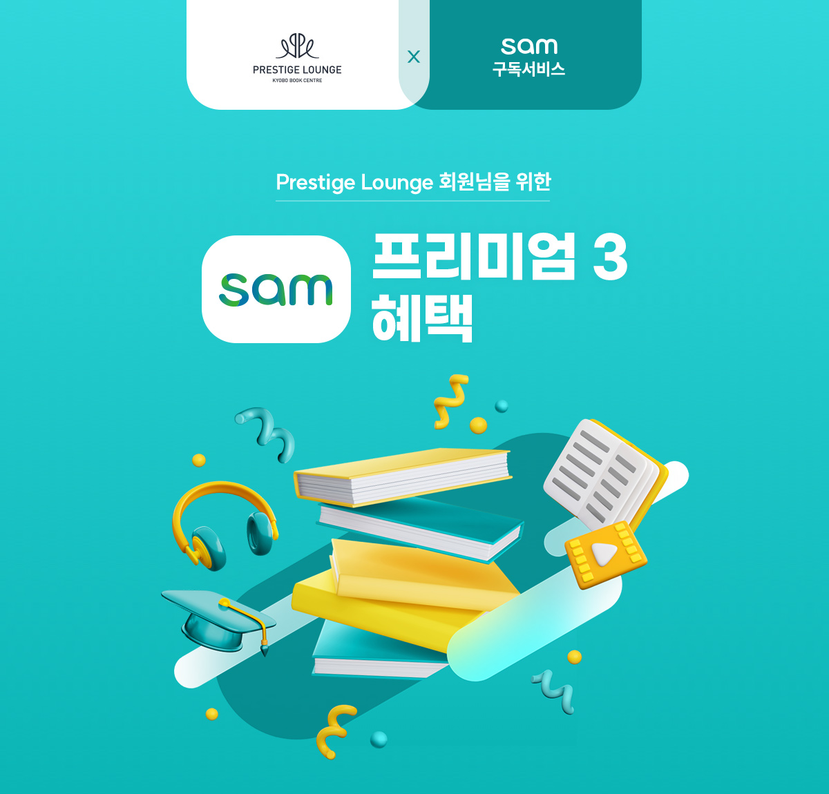 Prestige Lounge X sam - 교보문고
