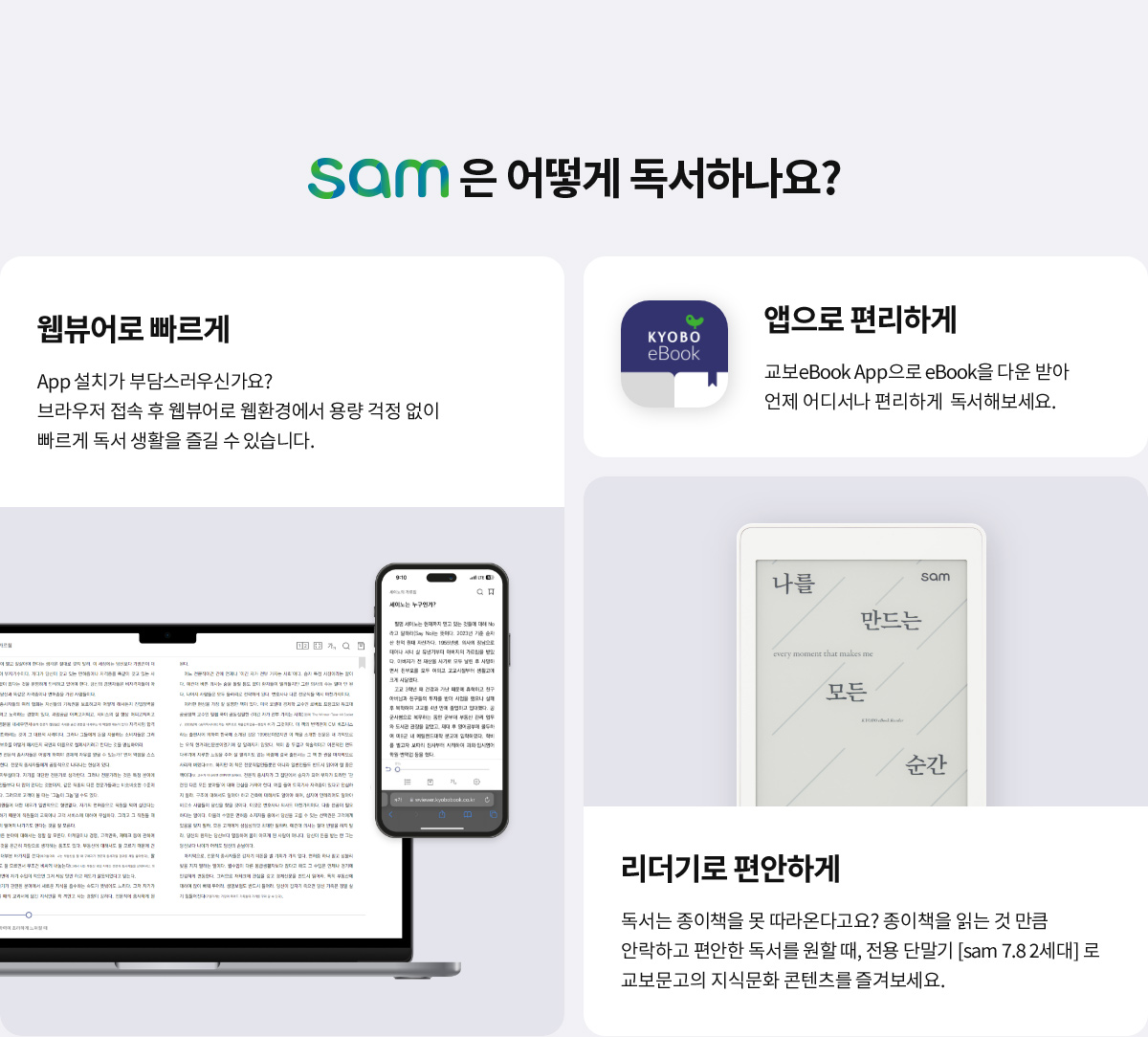 Prestige Lounge X sam - 교보문고