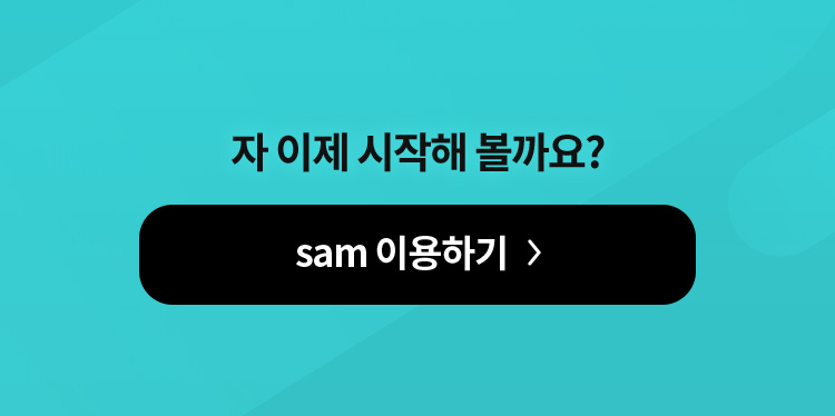 Prestige Lounge X sam - 교보문고