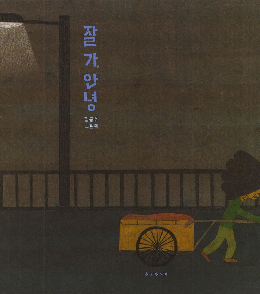 교보문고