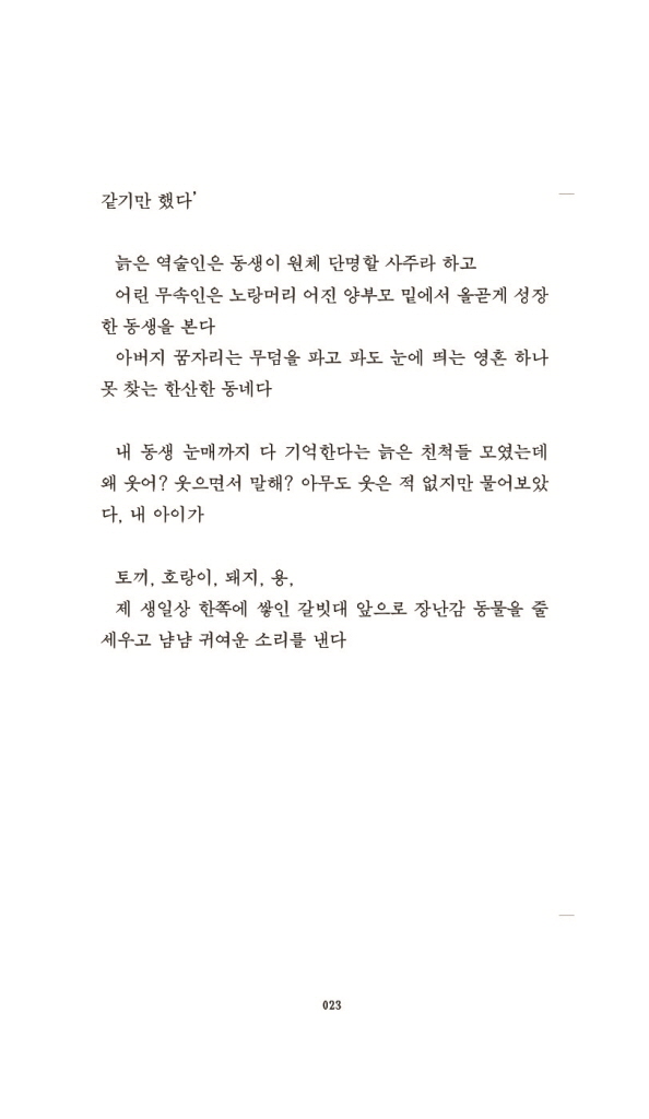 교보문고