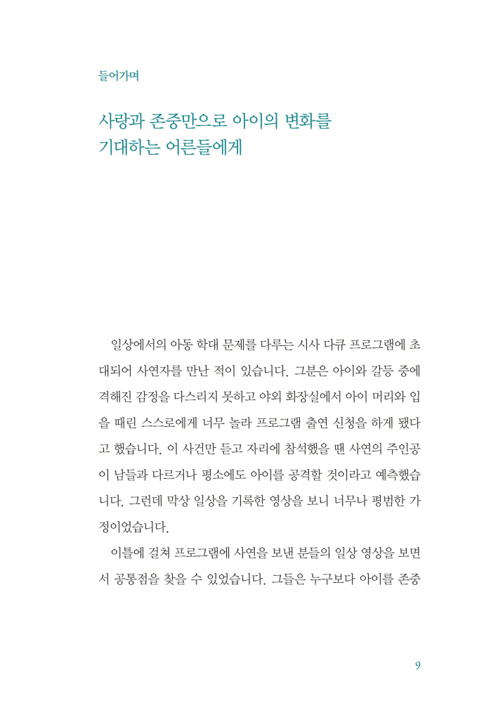 교보문고 