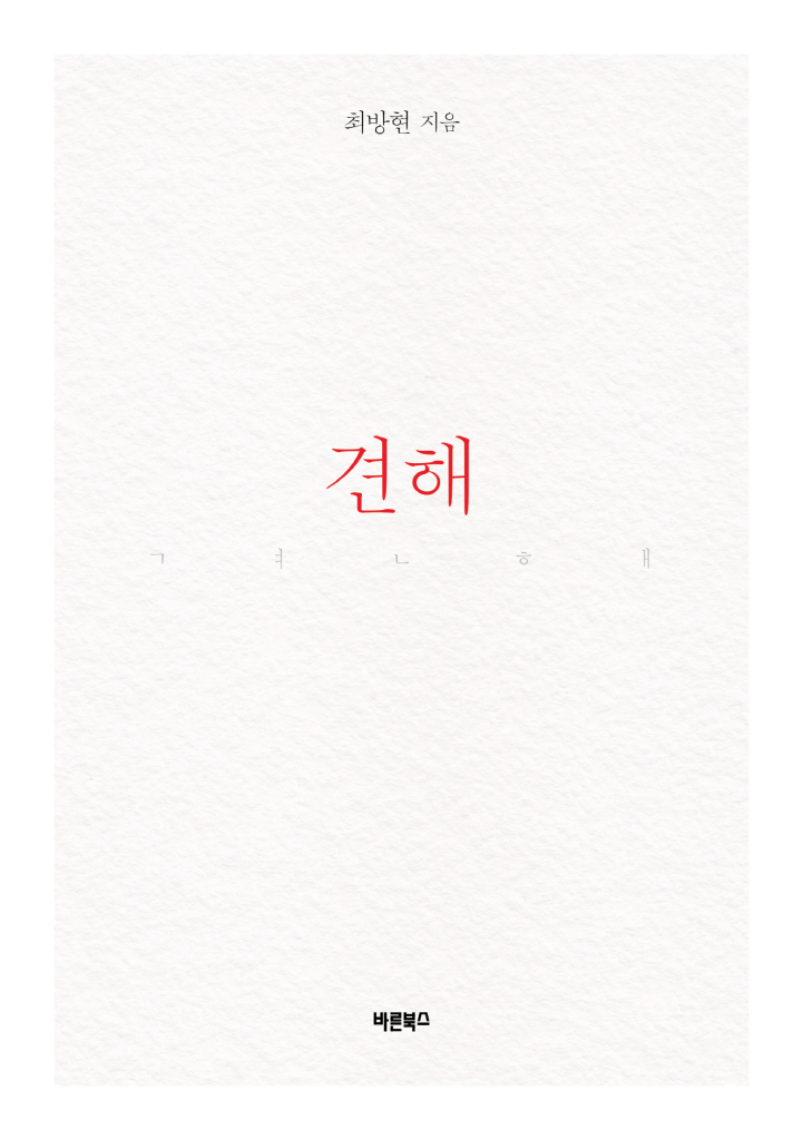 교보문고