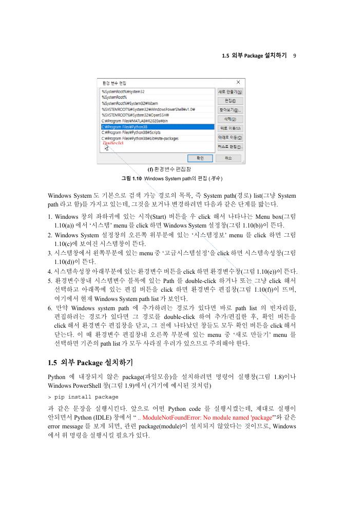 Python(파이썬)과 Matplotlib, NumPy, Pandas | 유페이퍼 - 교보ebook