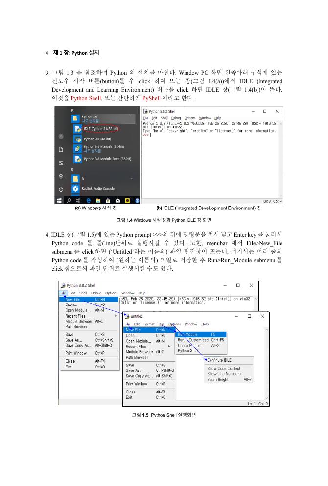 Python(파이썬)과 Matplotlib, NumPy, Pandas | 유페이퍼 - 교보ebook