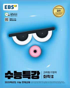 2025 수능특강 PDF 다운로드(EBSi) : 네이버 블로그