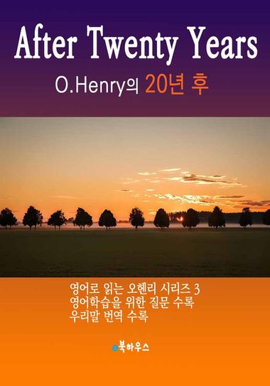 After Twenty Years (O. Henry의 20년 후) | O. Henry | e북하우스 - 교보ebook