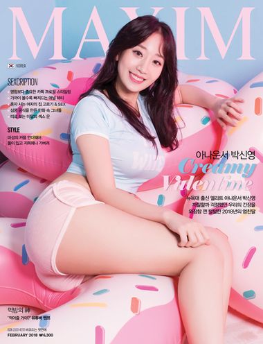 맥심 MAXIM 2018년 2월호 | 편집부 | 와이미디어 - 교보문고 구독서비스 sam