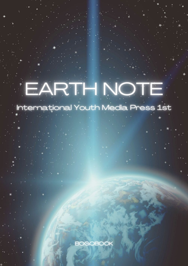 EARTH NOTE. 1 | 보고출판 - 교보ebook