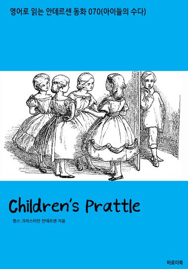 Children's Prattle | 바로이북 - 교보ebook