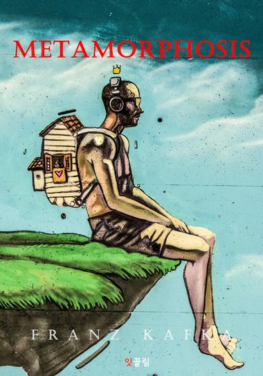 변신 Metamorphosis (영어 원서 읽기) | 유페이퍼 - 교보ebook