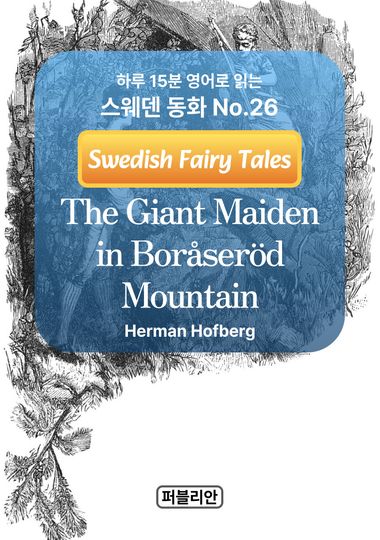 The Giant Maiden in Borserd Mountain | Herman Hofberg | 퍼블리안 - 교보ebook