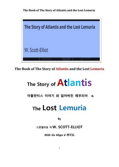 아틀란티스 이야기 와 잃어버린 레무리아. The Book of The Story of Atlantis and the Lost ...