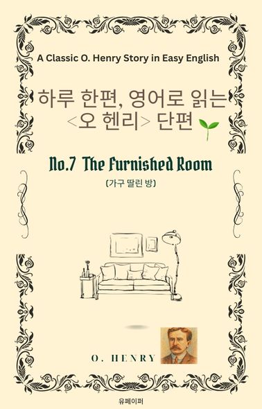 영어로 읽는 오 헨리 단편 No. 7 The Furnished Room | O. Henry | 유페이퍼 - 교보ebook