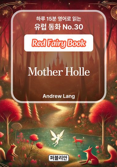 Mother Holle | Andrew Lang | 퍼블리안 - 교보ebook