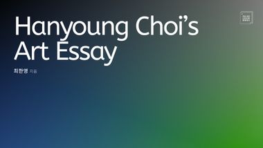 Hanyoung Choi’s Art Essay | 밸류체인북스 - 교보ebook