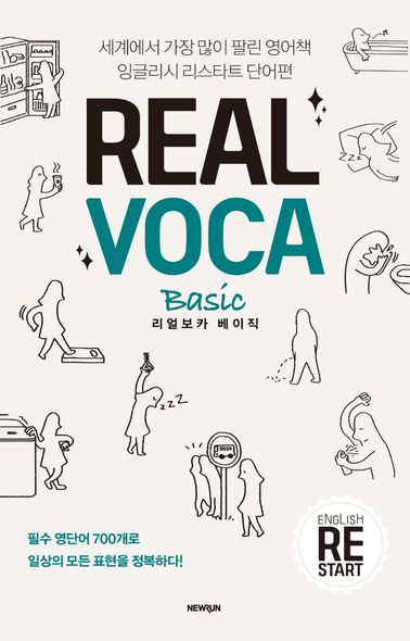 Real VOCA Basic(리얼보카 베이직) | Claire Park | 뉴런 - 교보ebook