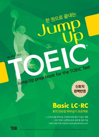 Jump Up TOEIC Basic LC+RC | 임지완 | YBM - 교보ebook