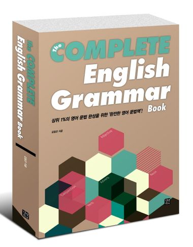 The Complete English Grammar book | 김일곤 | 길벗이지톡 - 교보ebook